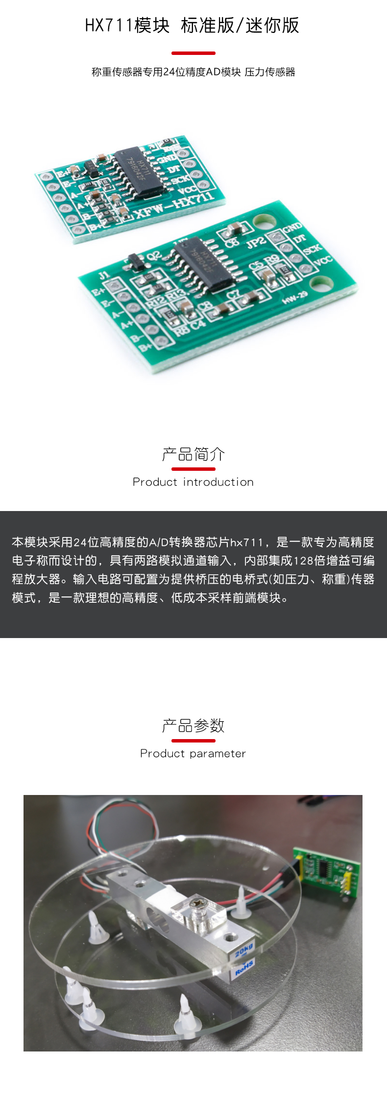 HX711模块/迷你版-75176-深圳优信电子科技有限公司