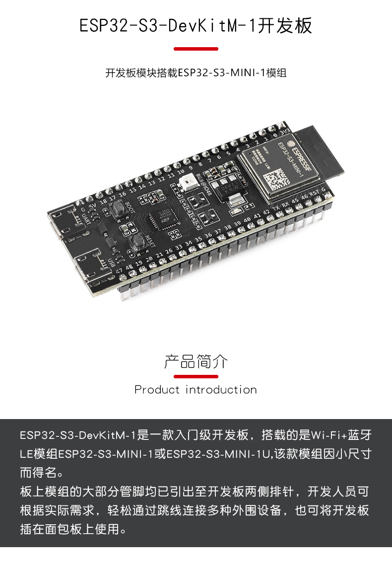 Esp32 S3 Devkitm 1 N8 84069 深圳优信电子科技有限公司