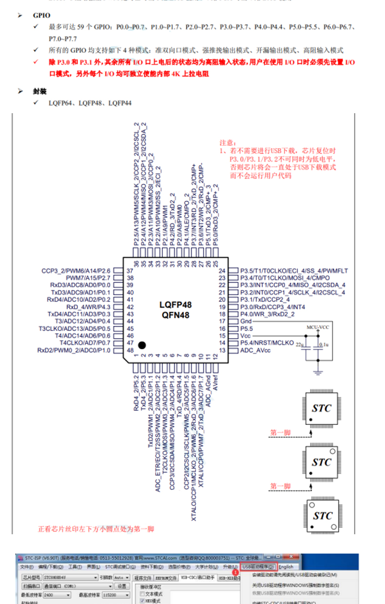 STC8A8K64D4开发板-标准版-86931-深圳优信电子科技有限公司