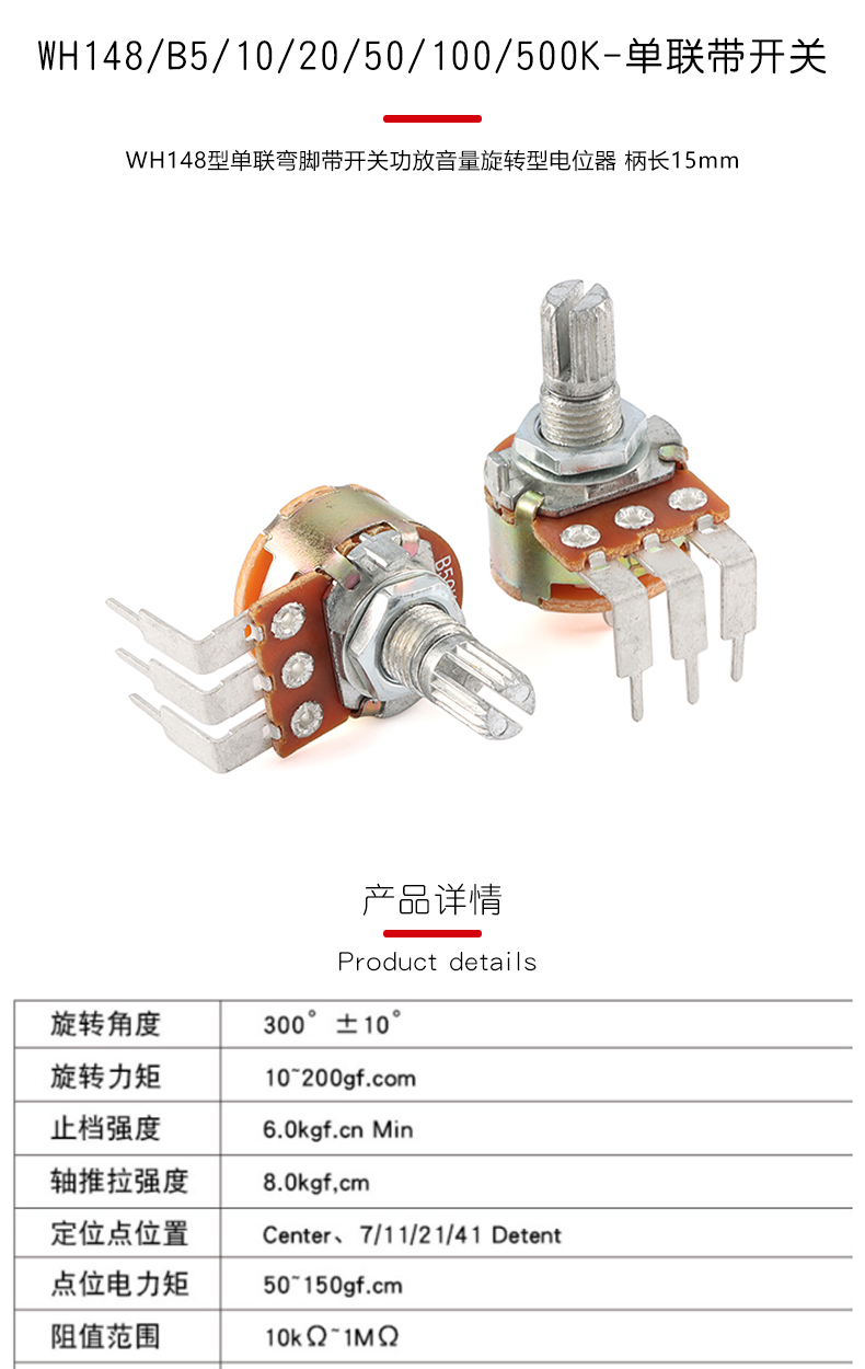 WH148/B500K-单联带开关-86930-深圳优信电子科技有限公司