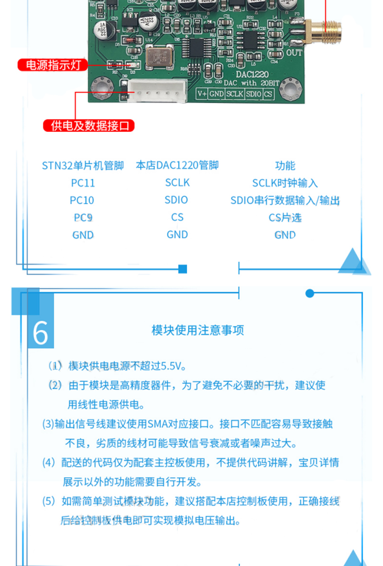 DAC1220数模转换模块-83839-深圳优信电子科技有限公司