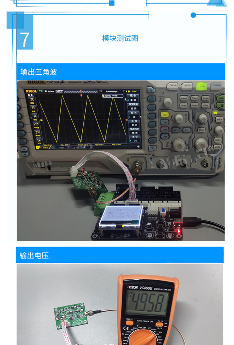 DAC1220数模转换模块-83839-深圳优信电子科技有限公司