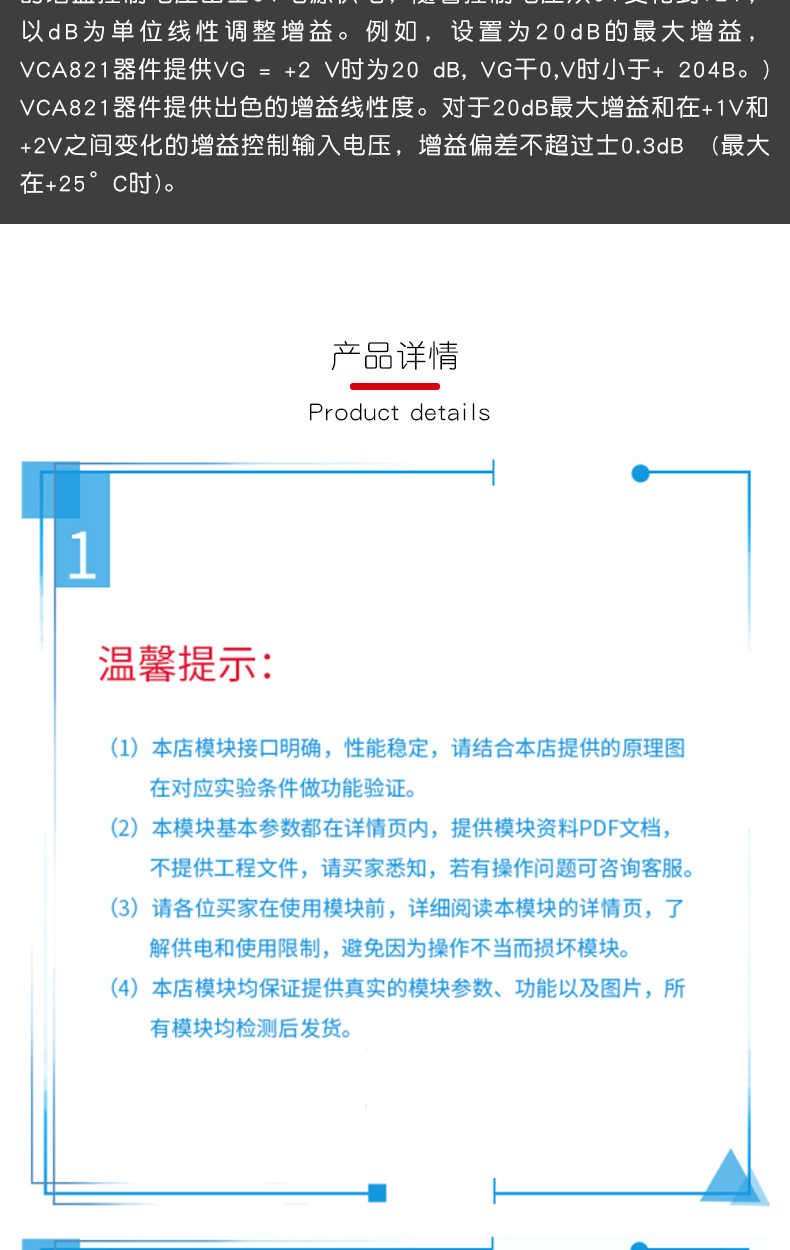 VCA821压控增益放大器模块-83838-深圳优信电子科技有限公司