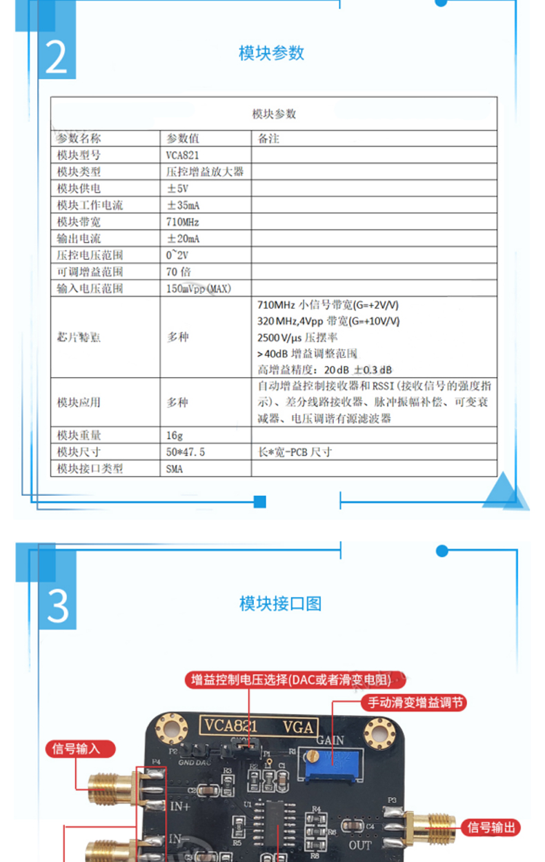 VCA821压控增益放大器模块-83838-深圳优信电子科技有限公司