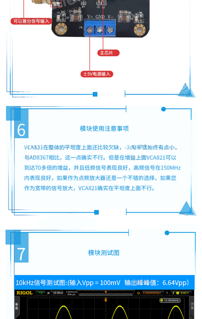 VCA821压控增益放大器模块-83838-深圳优信电子科技有限公司