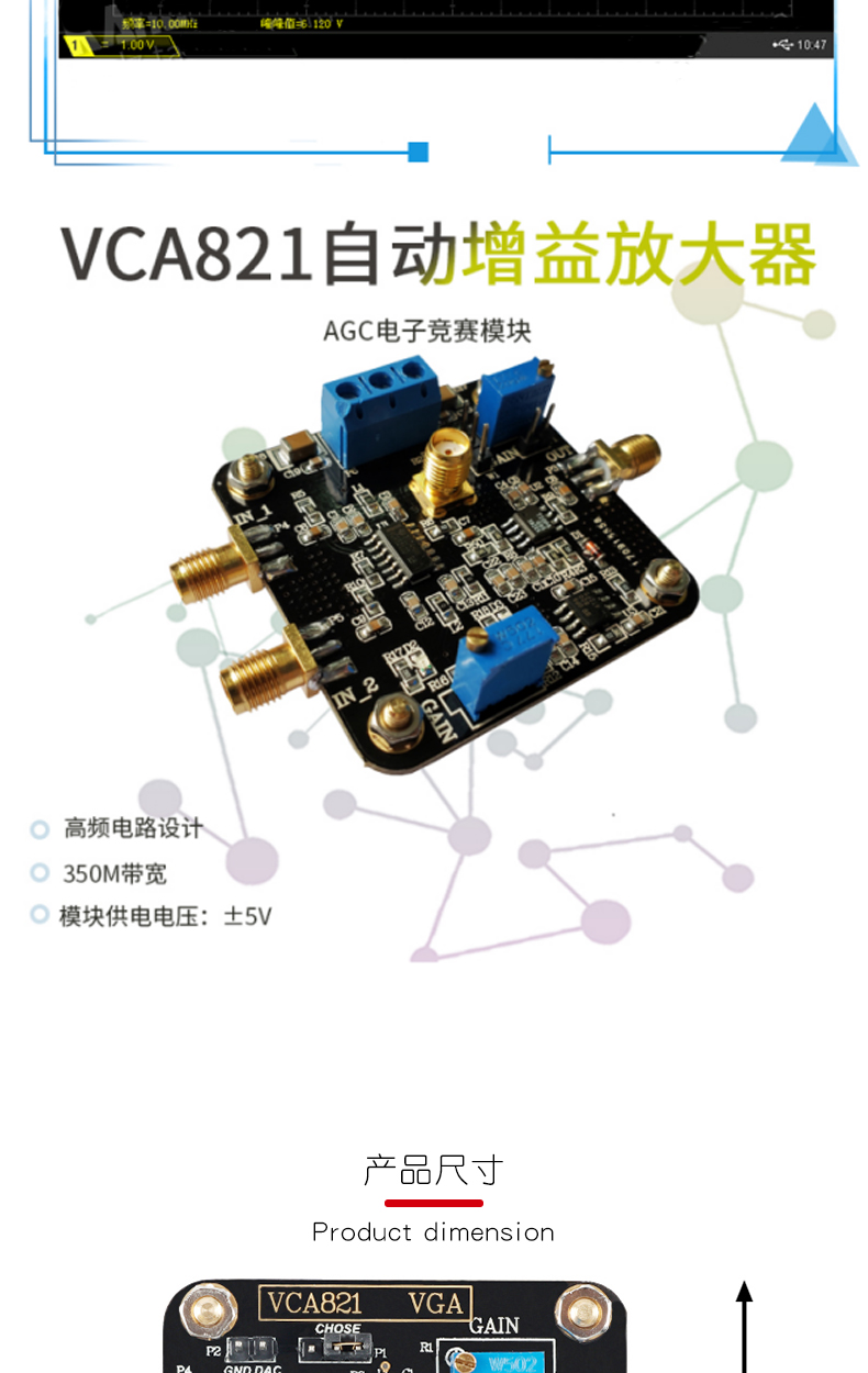 VCA821压控增益放大器模块-83838-深圳优信电子科技有限公司
