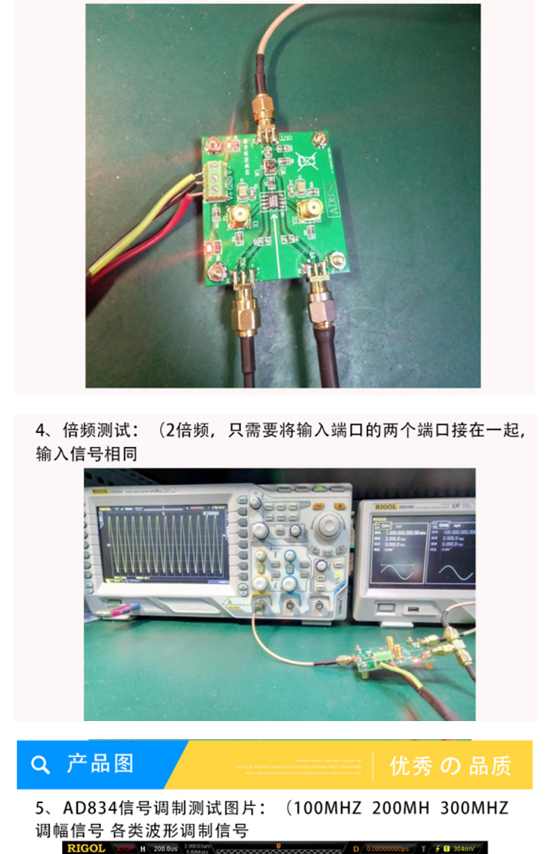 AD834四象限乘法器模块-83837-深圳优信电子科技有限公司