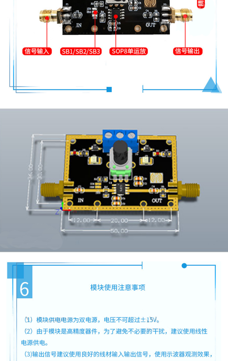 OP37高速运算放大器模块-83826-深圳优信电子科技有限公司