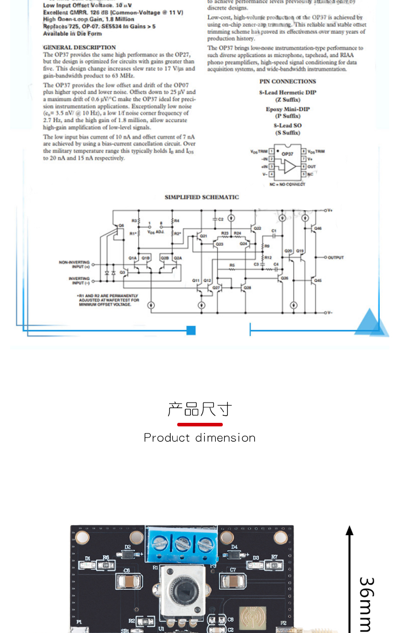 OP37高速运算放大器模块-83826-深圳优信电子科技有限公司