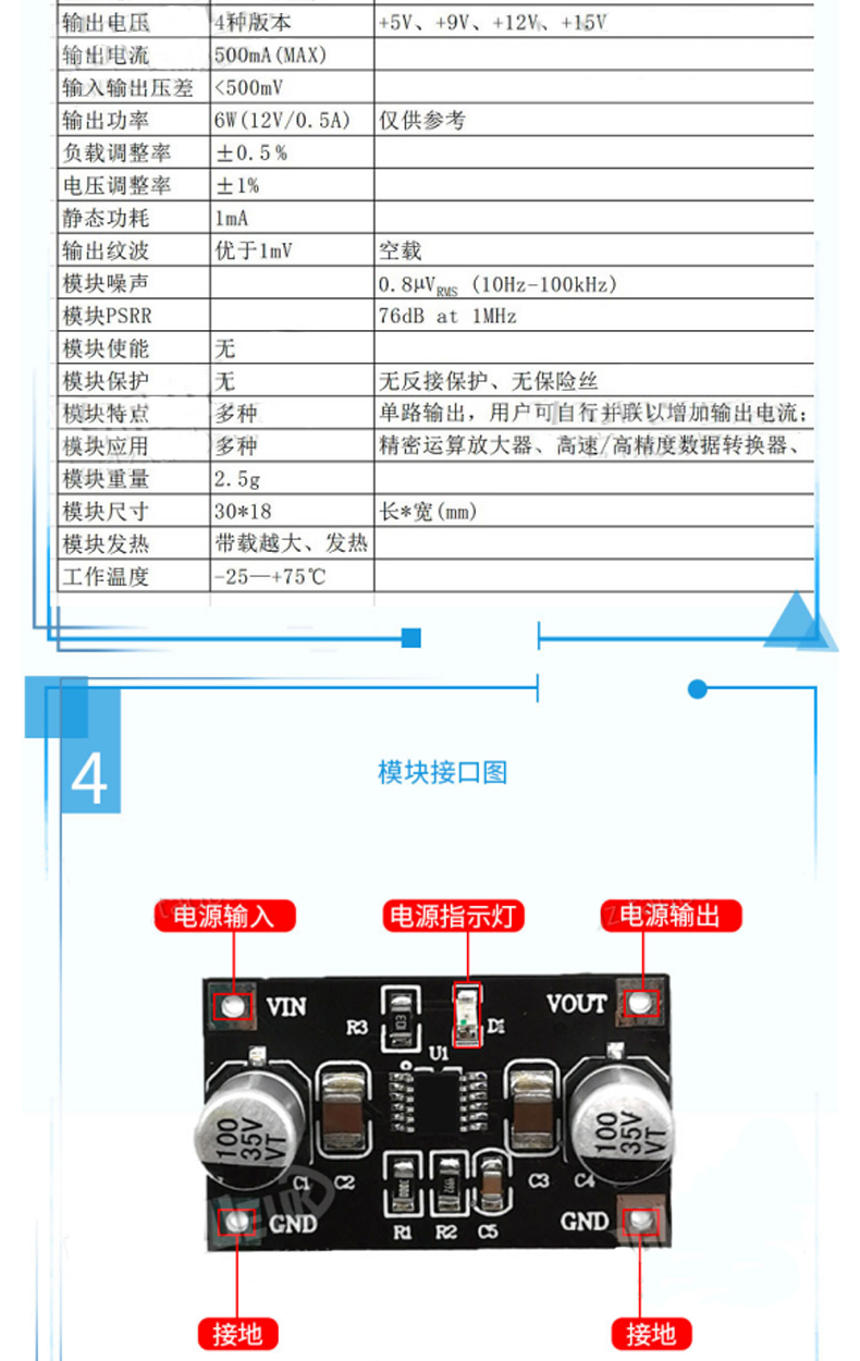 LT3045线性稳压模块(3.3V)-83822-深圳优信电子科技有限公司