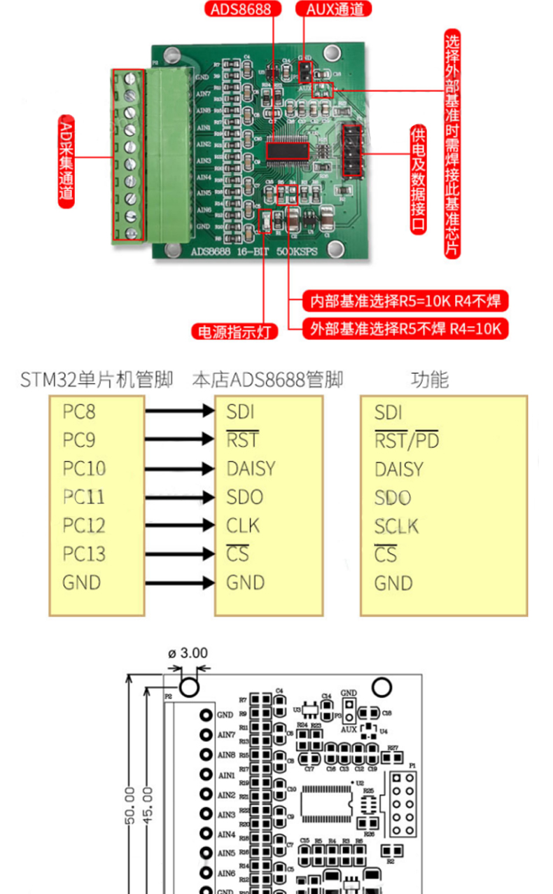 ADS8688模数转换模块-83818-深圳优信电子科技有限公司