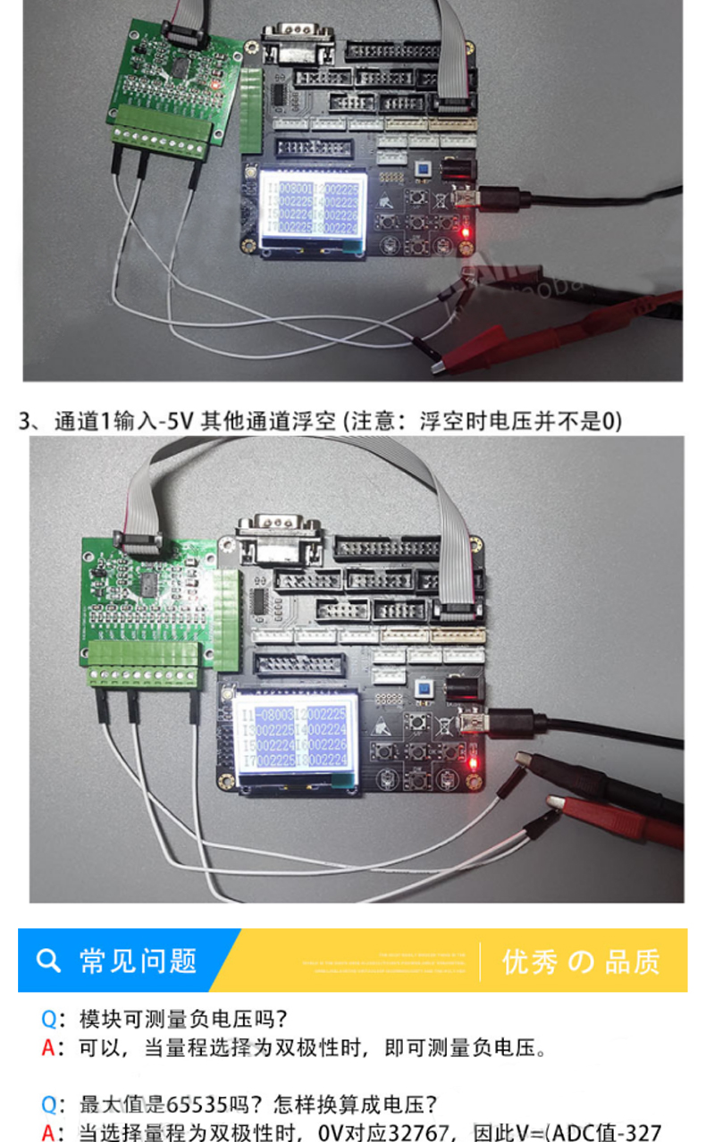 ADS8688模数转换模块-83818-深圳优信电子科技有限公司