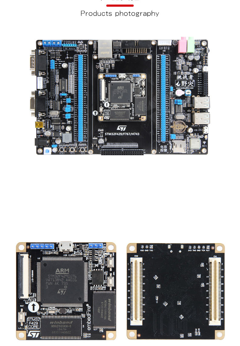 F429-V2核心板-83793-深圳优信电子科技有限公司