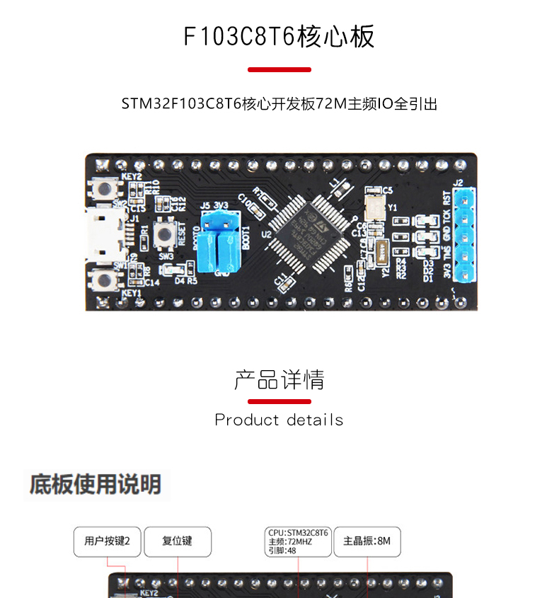 F103C8T6核心板-83789-深圳优信电子科技有限公司