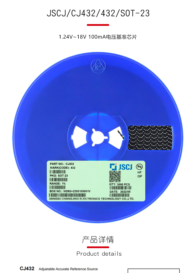 CJ432-84668-深圳优信电子科技有限公司