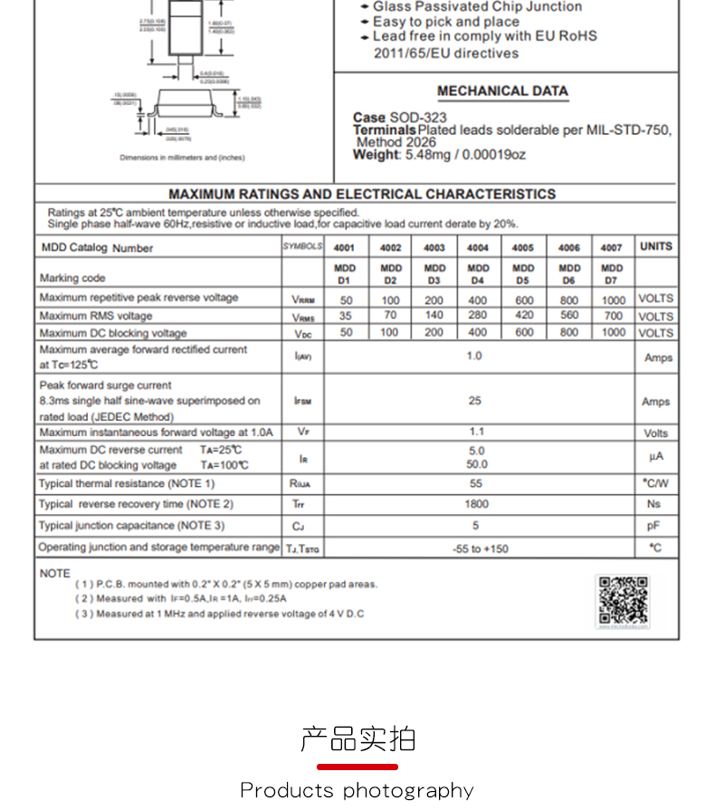 1N4007WS-83662-深圳优信电子科技有限公司