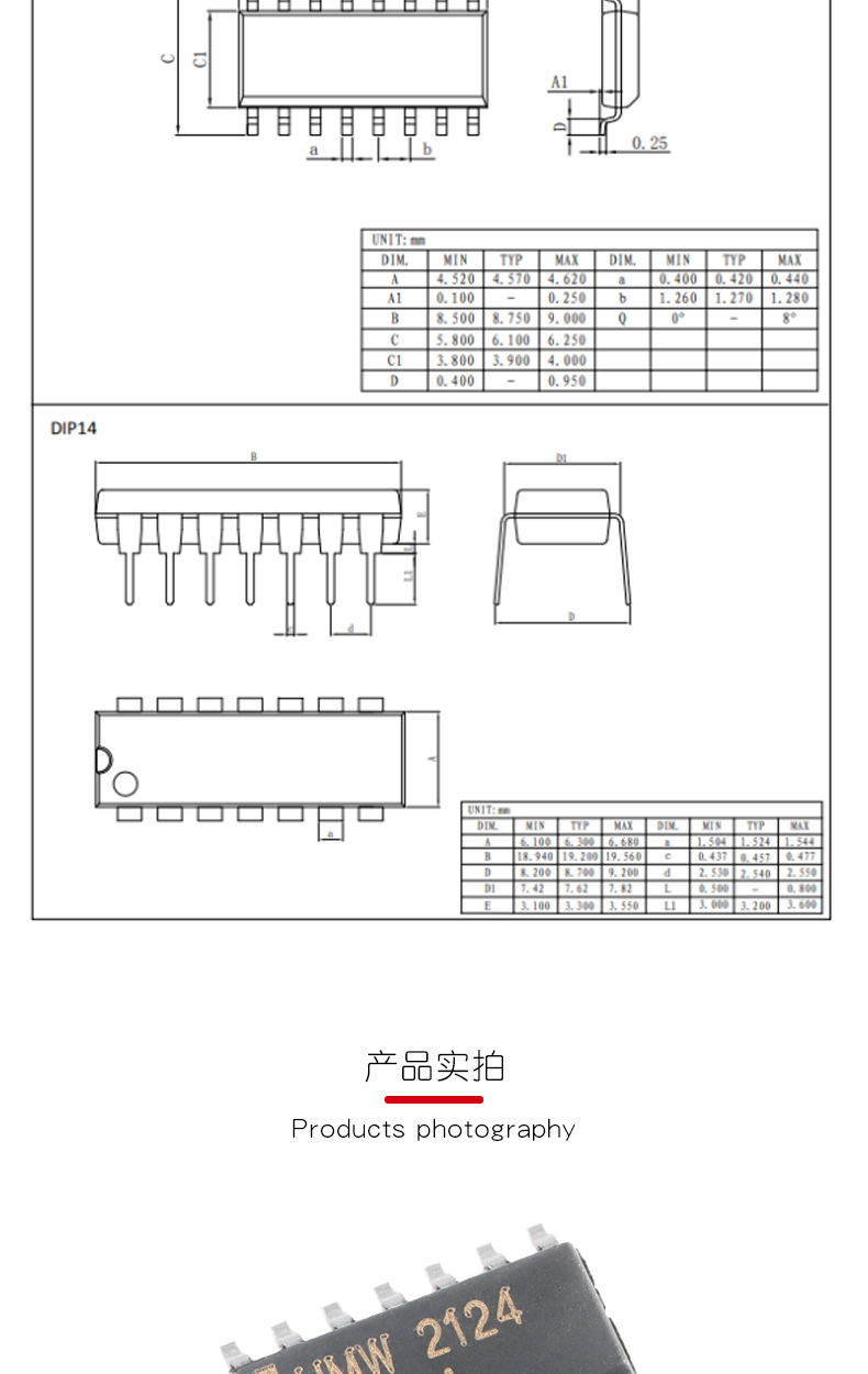 UMW LM124DR-83638-深圳优信电子科技有限公司