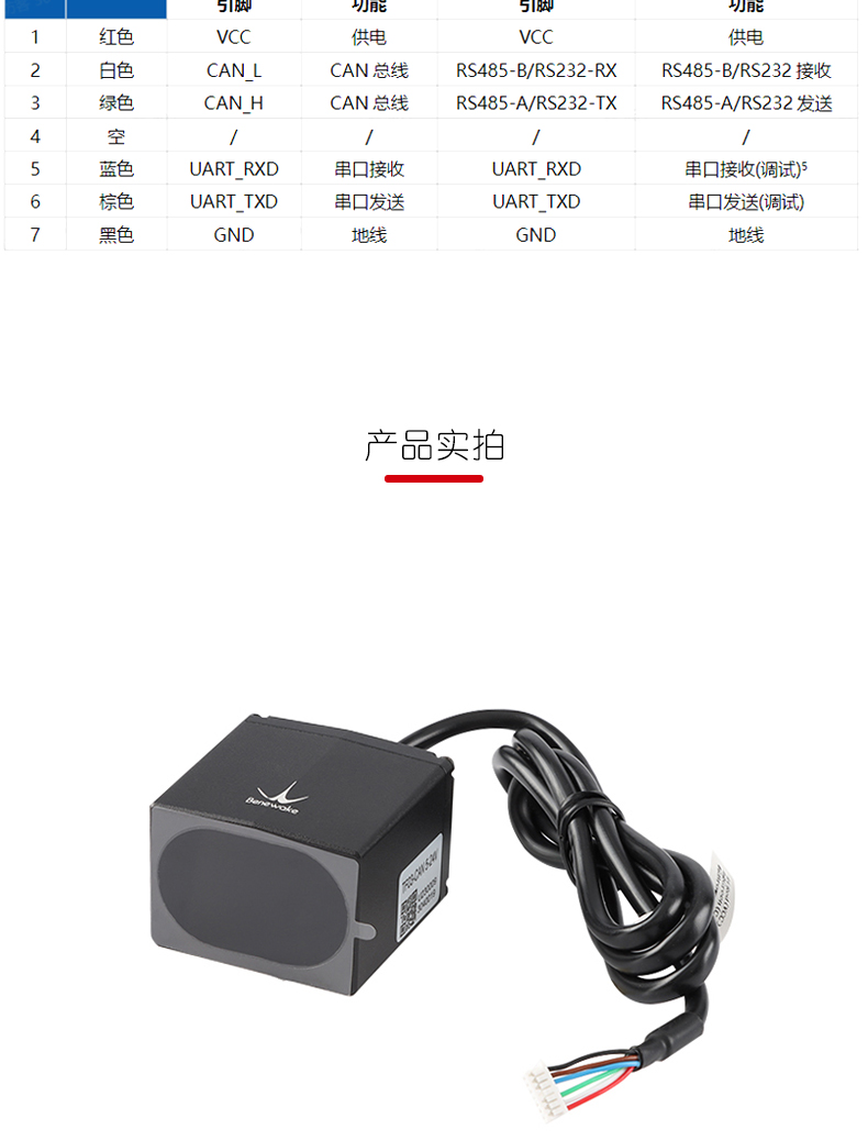 TF03-100(CAN)-86769-深圳优信电子科技有限公司