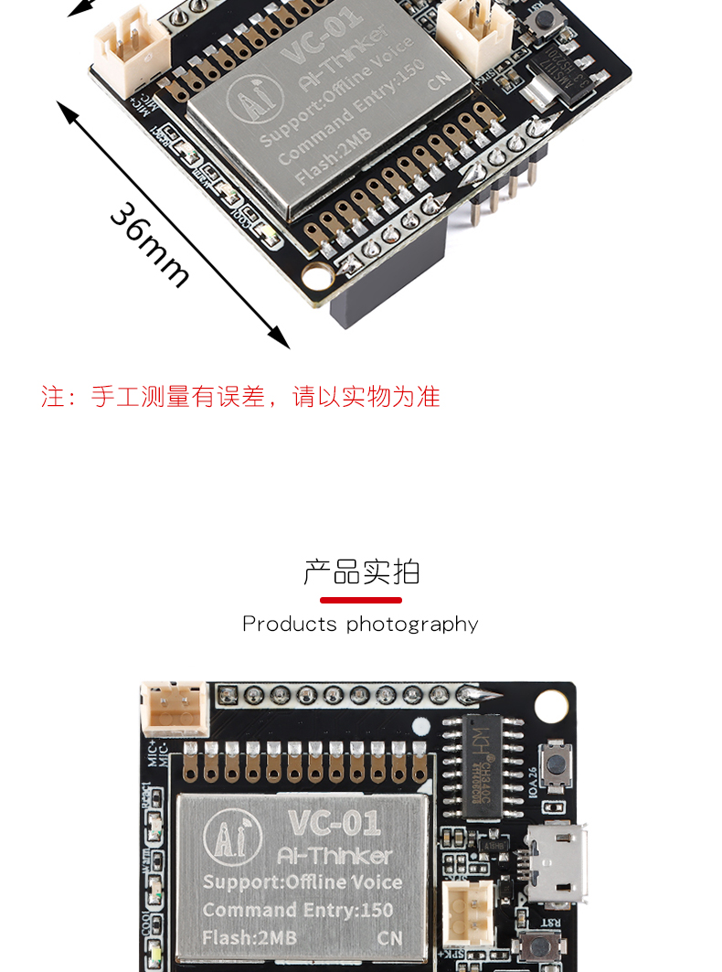 VC-01-Kit(中文版)/开发板-85247-深圳优信电子科技有限公司