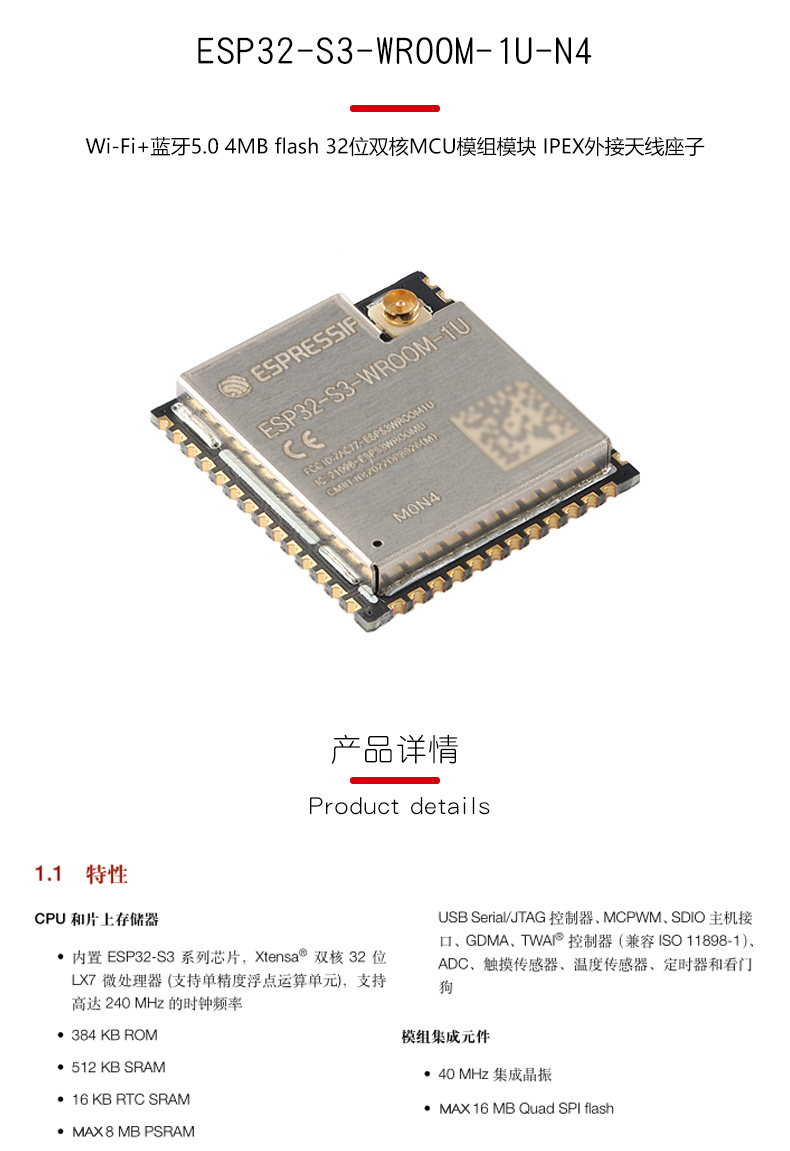 Esp32 S3 Wroom 1u N4 85168 深圳优信电子科技有限公司
