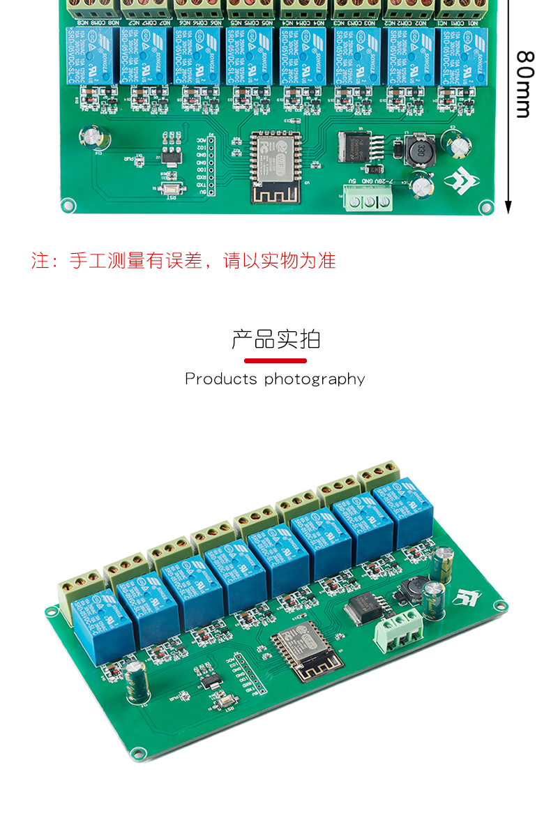ESP12F_Relay_X8/继电器模块-83526-深圳优信电子科技有限公司