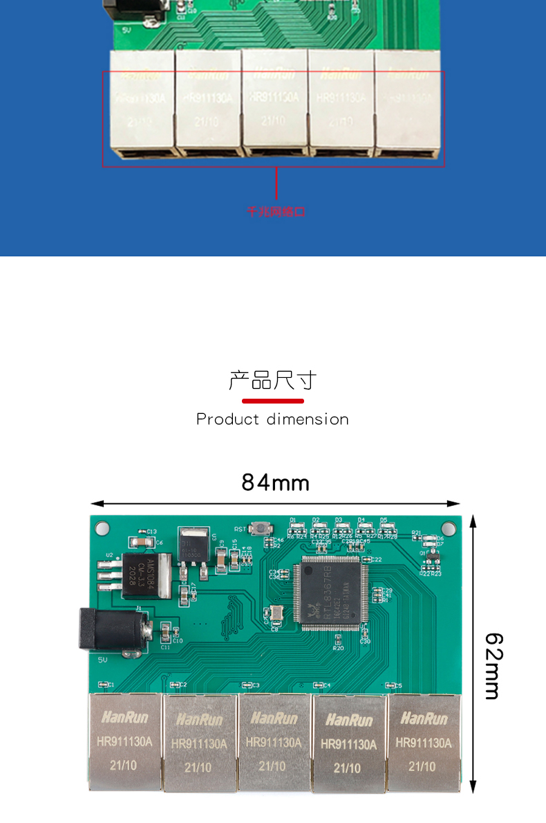 RTL8367R/交换机模块-83512-深圳优信电子科技有限公司