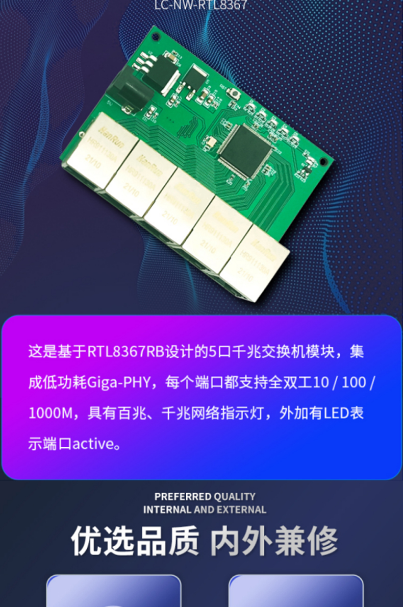 RTL8367R/交换机模块-83512-深圳优信电子科技有限公司