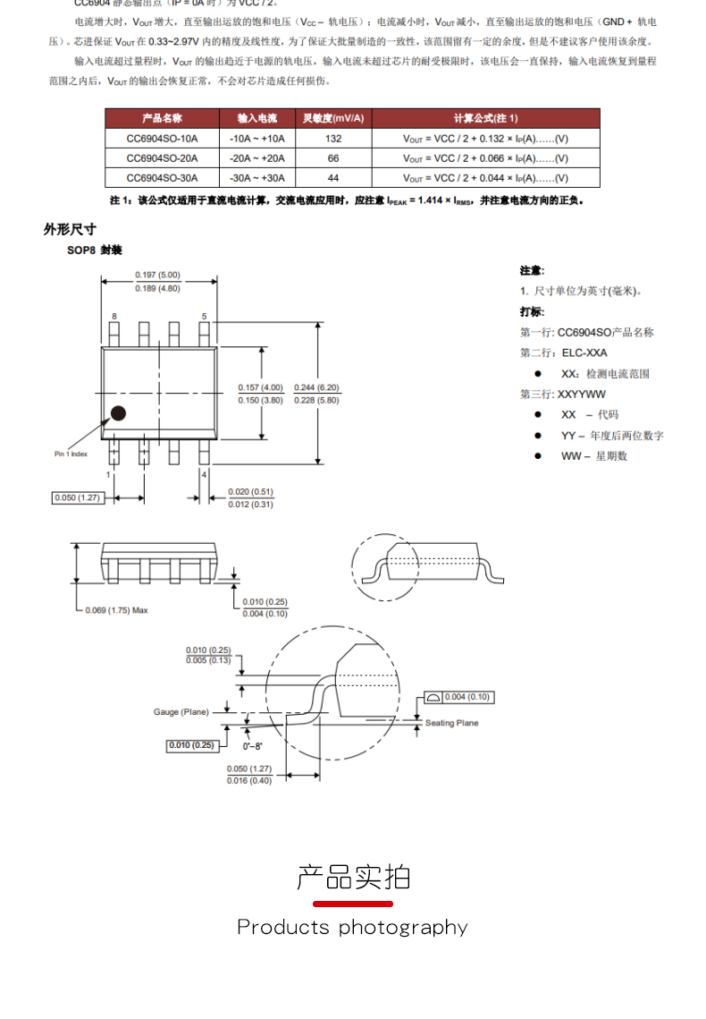 CC6904SO-10A-86638-深圳优信电子科技有限公司