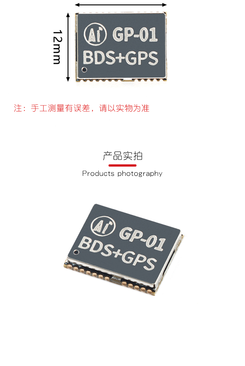 GP-01/BDS+GPS模块-83479-深圳优信电子科技有限公司