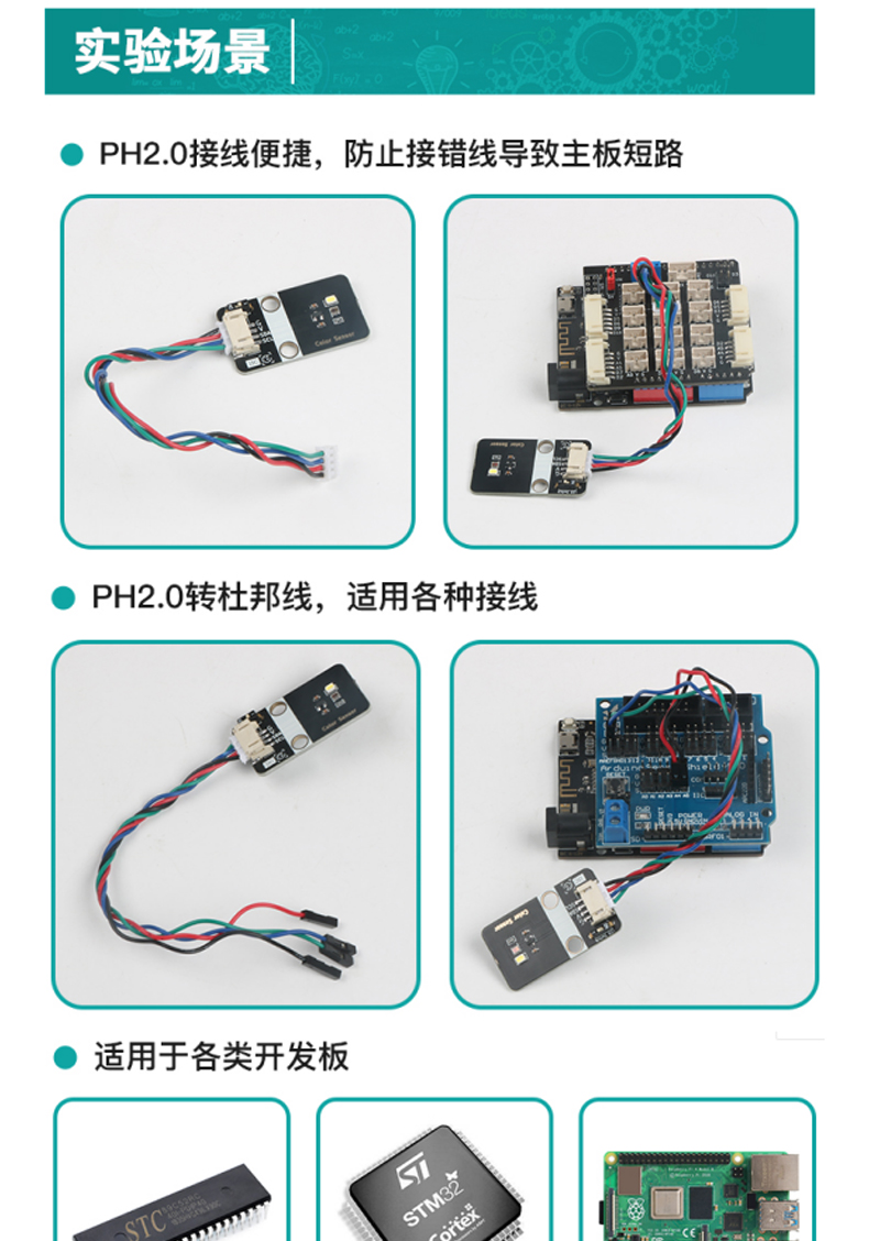 颜色传感器(Color Sensor)-83389-深圳优信电子科技有限公司
