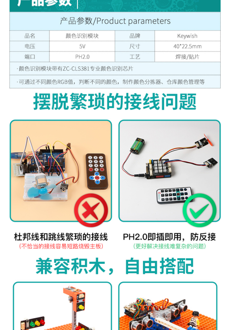 颜色传感器(Color Sensor)-83389-深圳优信电子科技有限公司