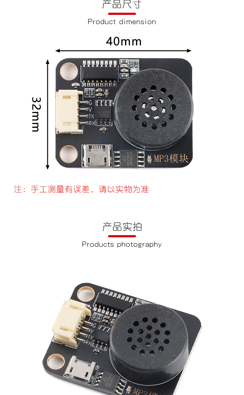 MP3模块(MP3 Module)-83386-深圳优信电子科技有限公司