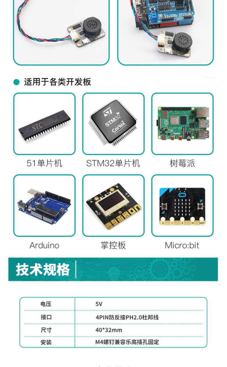 MP3模块(MP3 Module)-83386-深圳优信电子科技有限公司