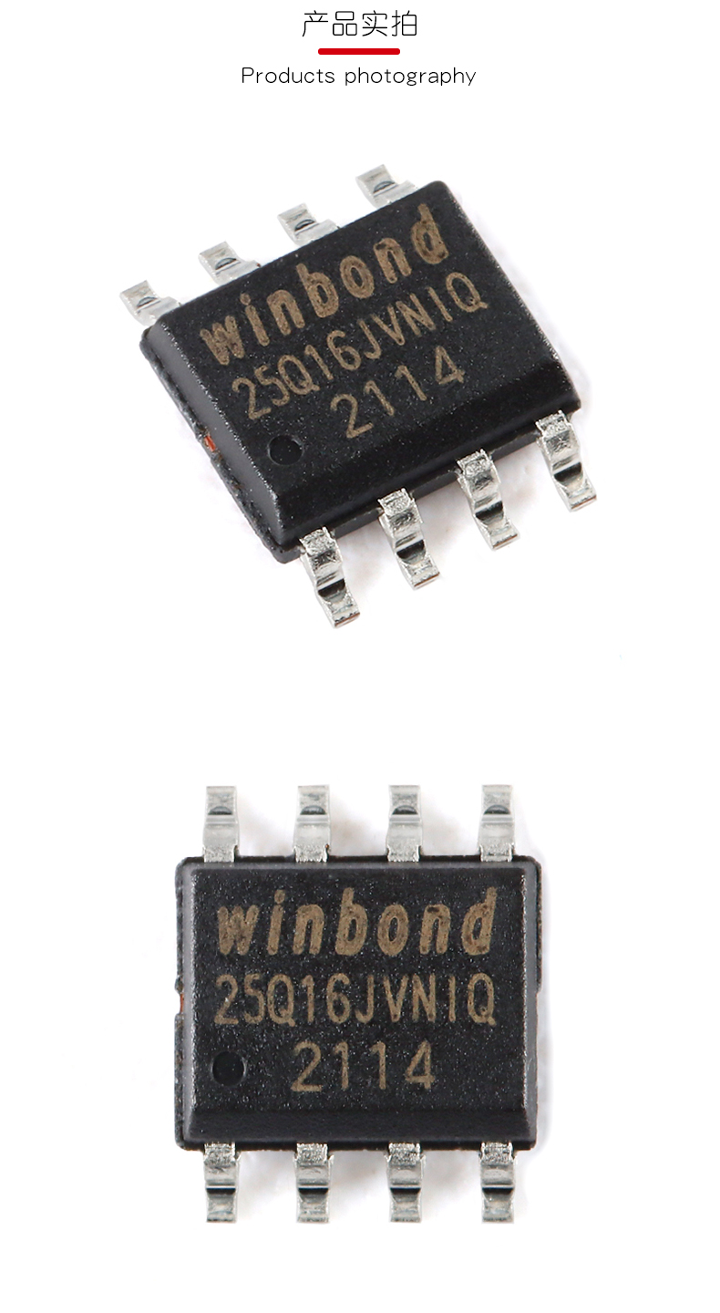W25Q16JVSNIQ-84207-深圳优信电子科技有限公司