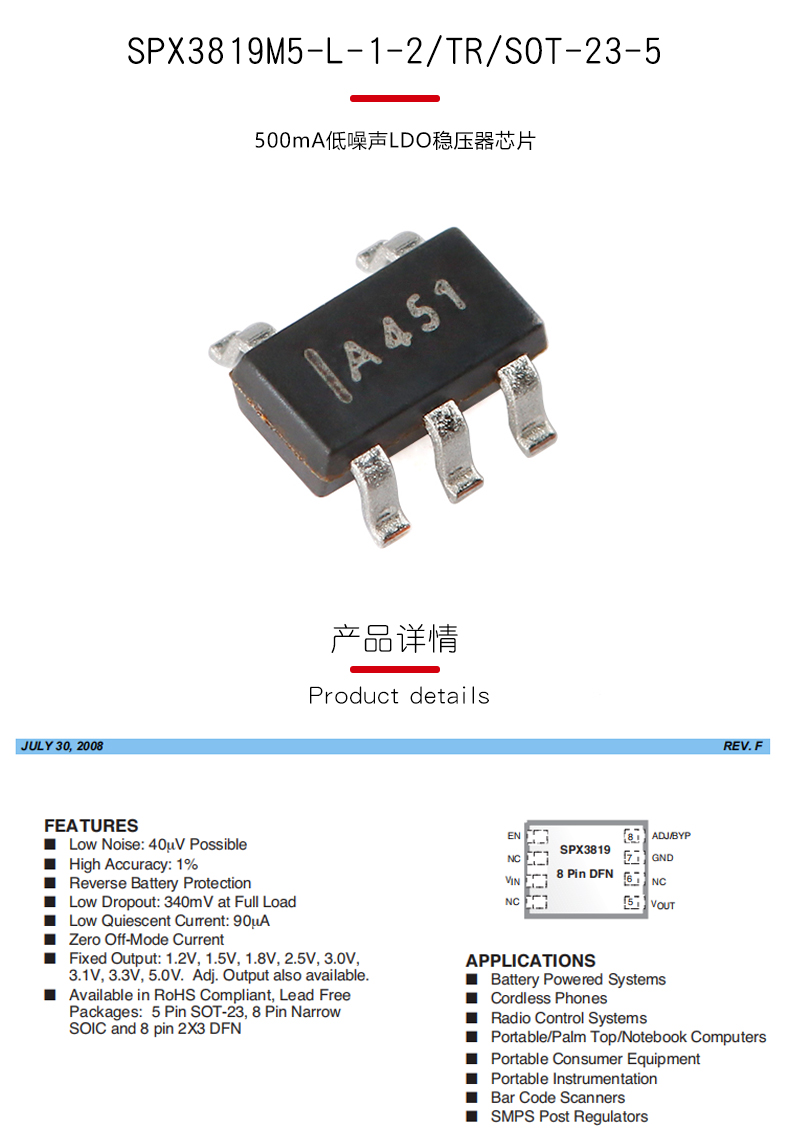 SPX3819M5-L-1-2/TR-84170-深圳优信电子科技有限公司