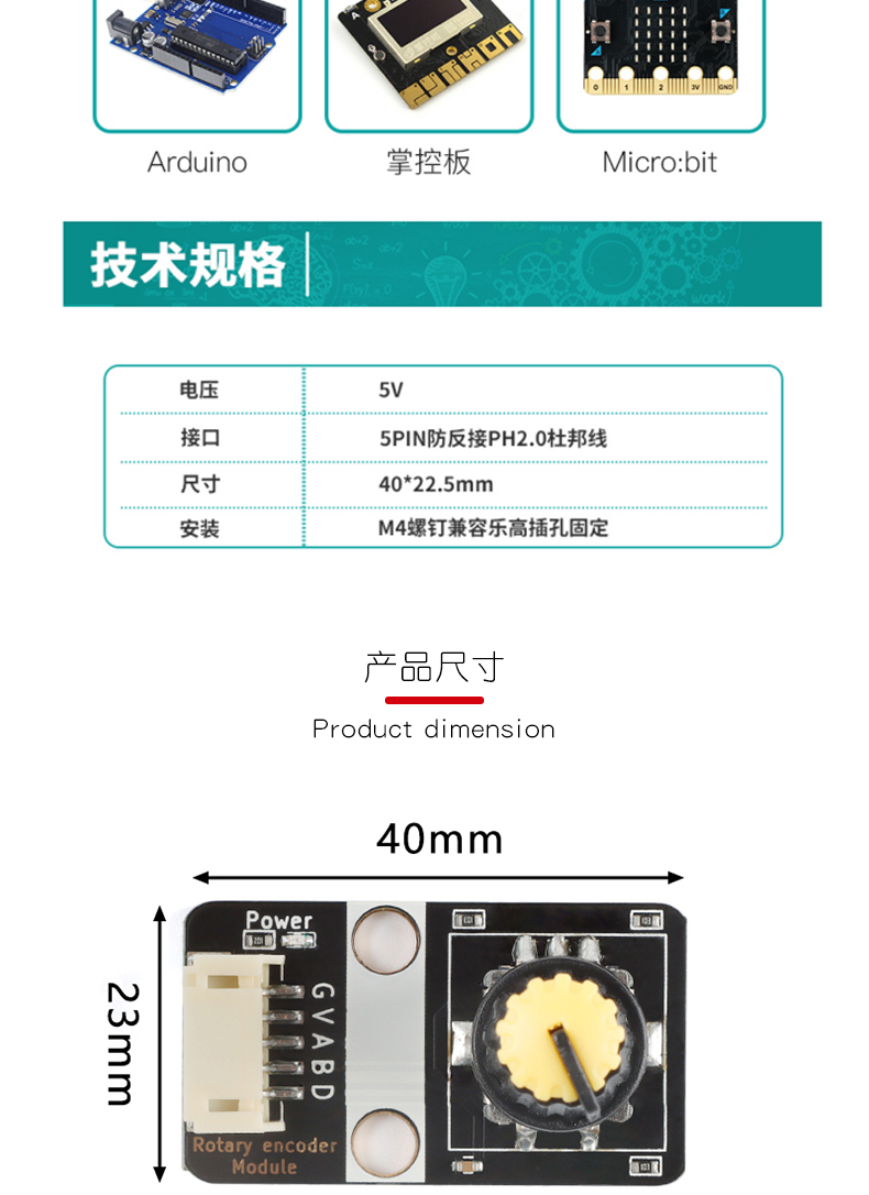 旋转编码器模块(Rotary encoder Module)-83323-深圳优信电子科技有限公司