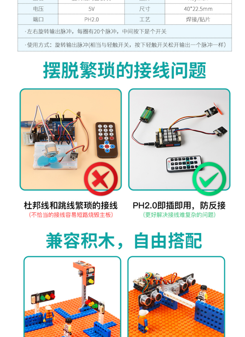 旋转编码器模块(Rotary encoder Module)-83323-深圳优信电子科技有限公司