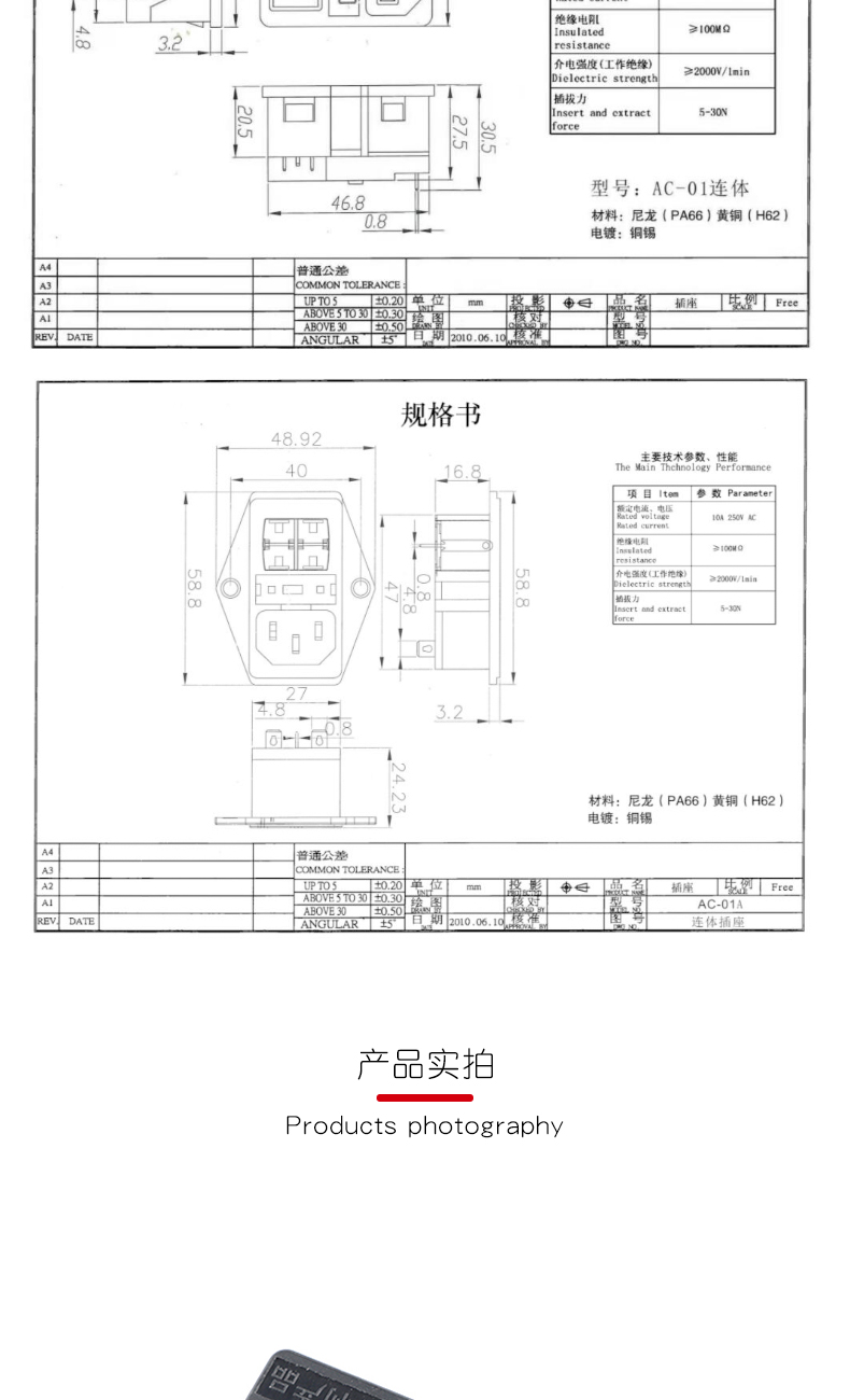 全铜AC-14-F16A/电源插座(一体式)-83207-深圳优信电子科技有限公司