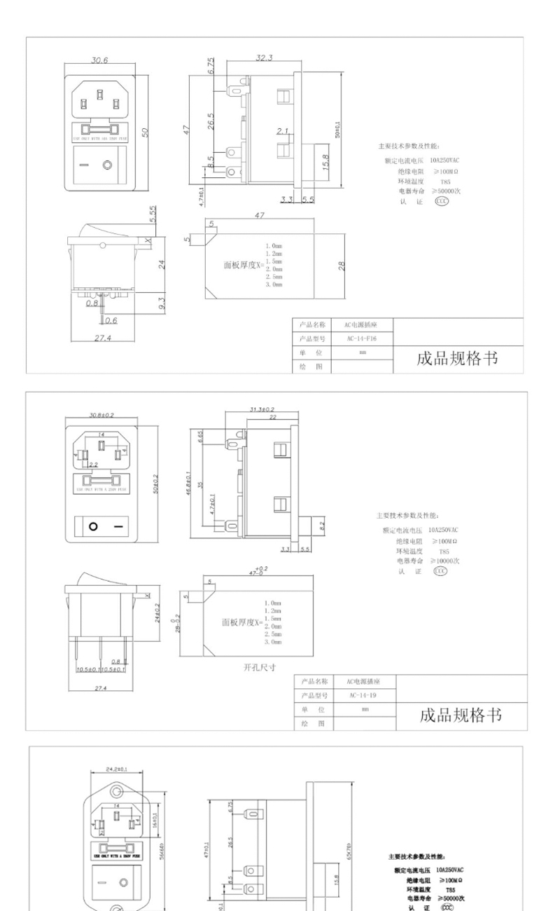 全铜AC-14-F16A/电源插座(一体式)-83207-深圳优信电子科技有限公司