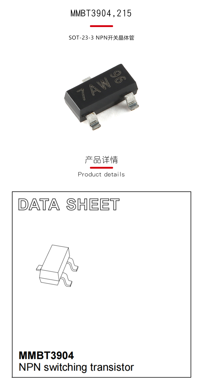 MMBT3904,215-85979-深圳优信电子科技有限公司