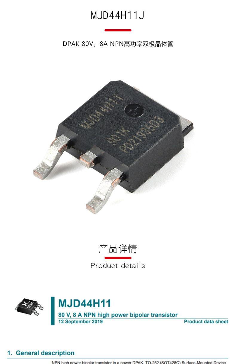 MJD44H11J-85976-深圳优信电子科技有限公司