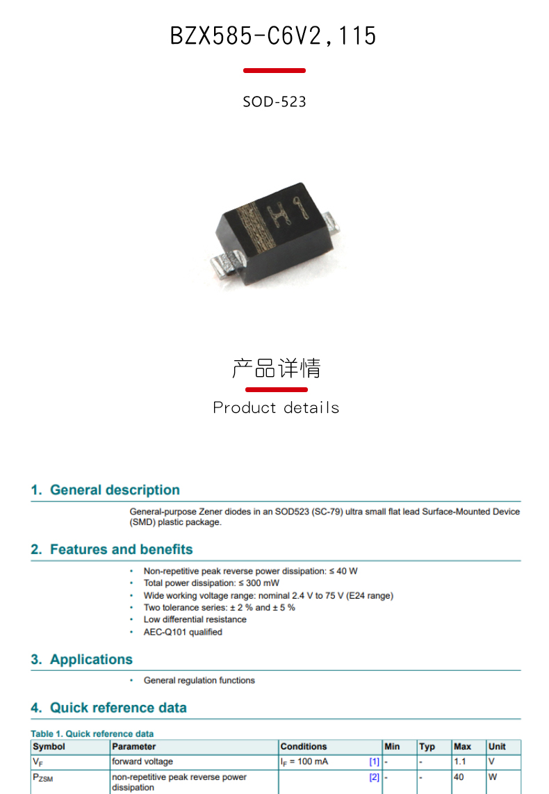 BZX585-C6V2,115-85927-深圳优信电子科技有限公司
