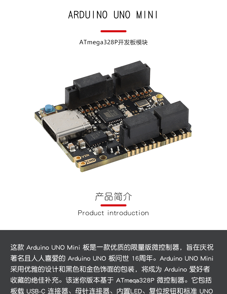 Abx00062 Arduino Uno Mini Limited Edition 88731 深圳优信电子科技有限公司
