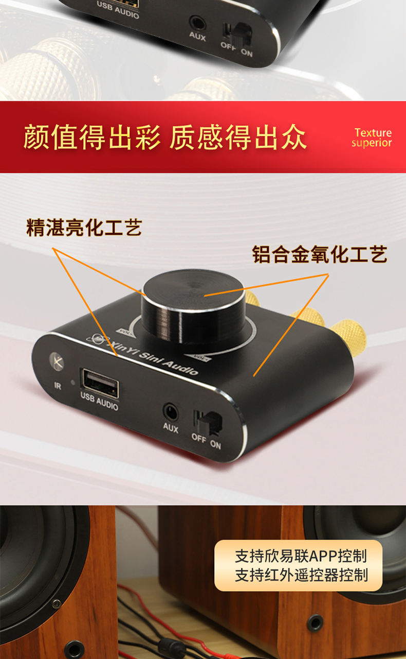 XY-X50L/蓝牙音频功放-88805-深圳优信电子科技有限公司