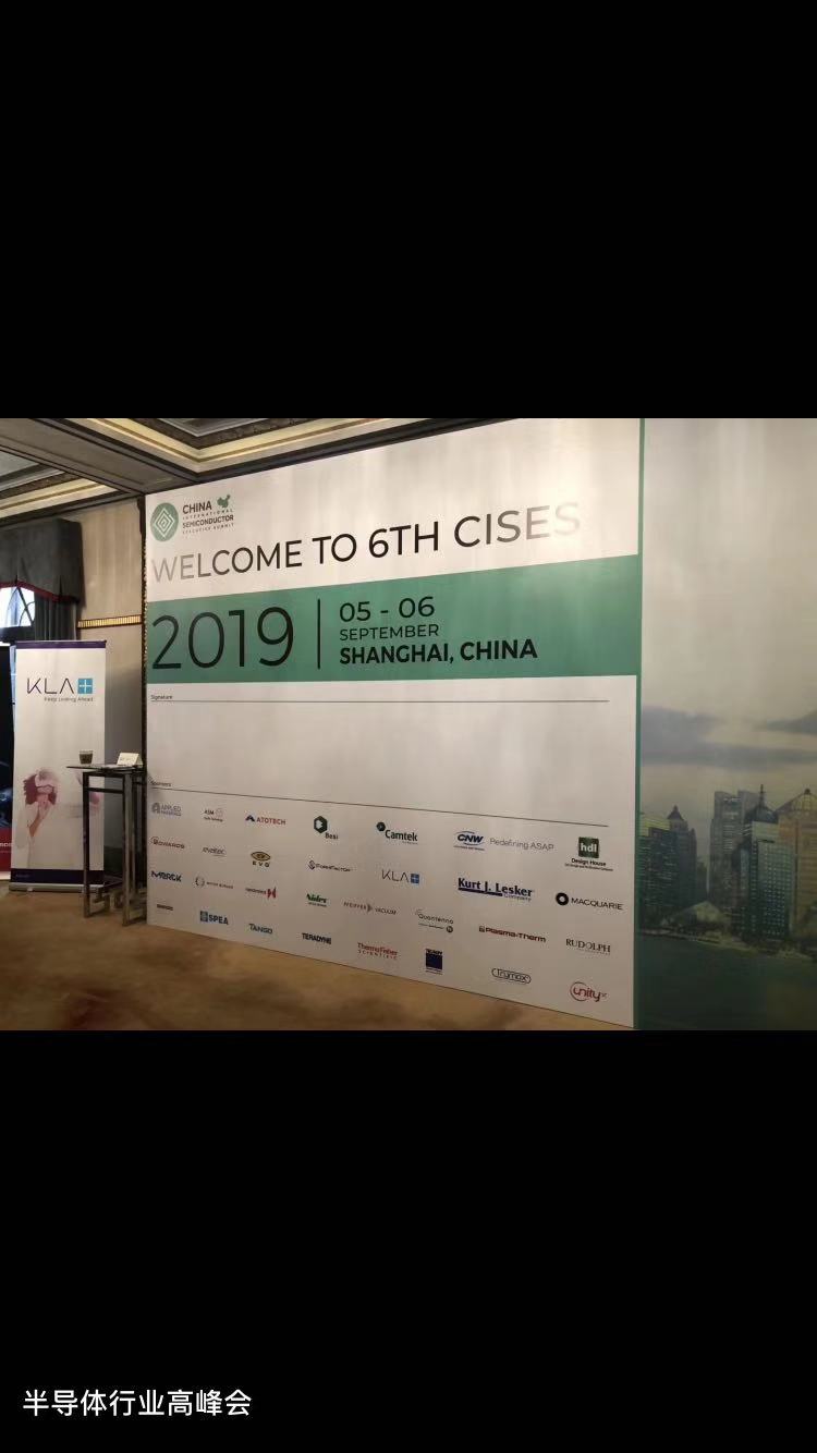 半导体年度盛会 SEMICON 2019 中国台北-锐硕半导体科技（南京）有限公司