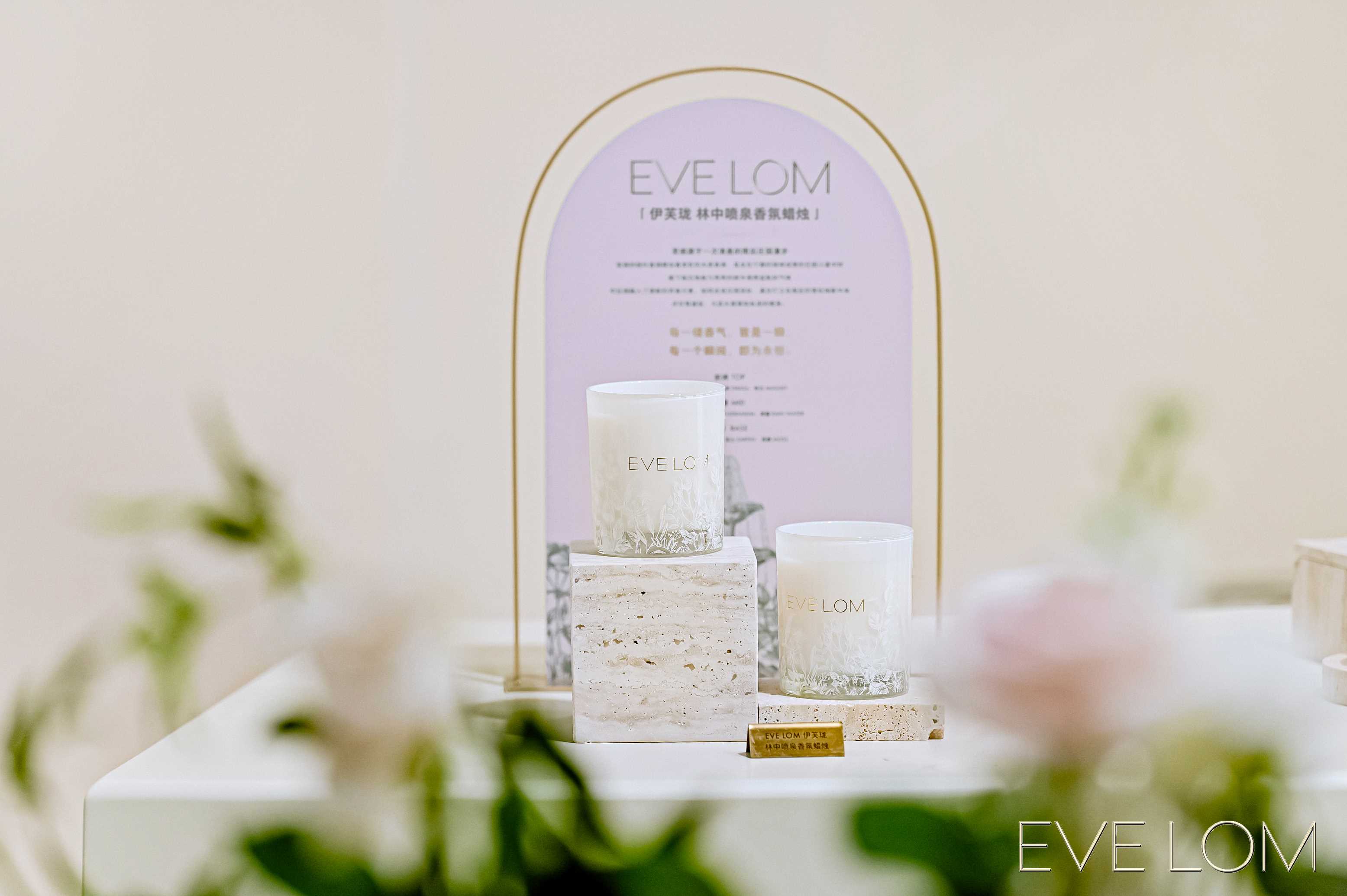 EVE LOM伊芙珑华南首店盛大开业，引领情绪护肤新体验-企业官网