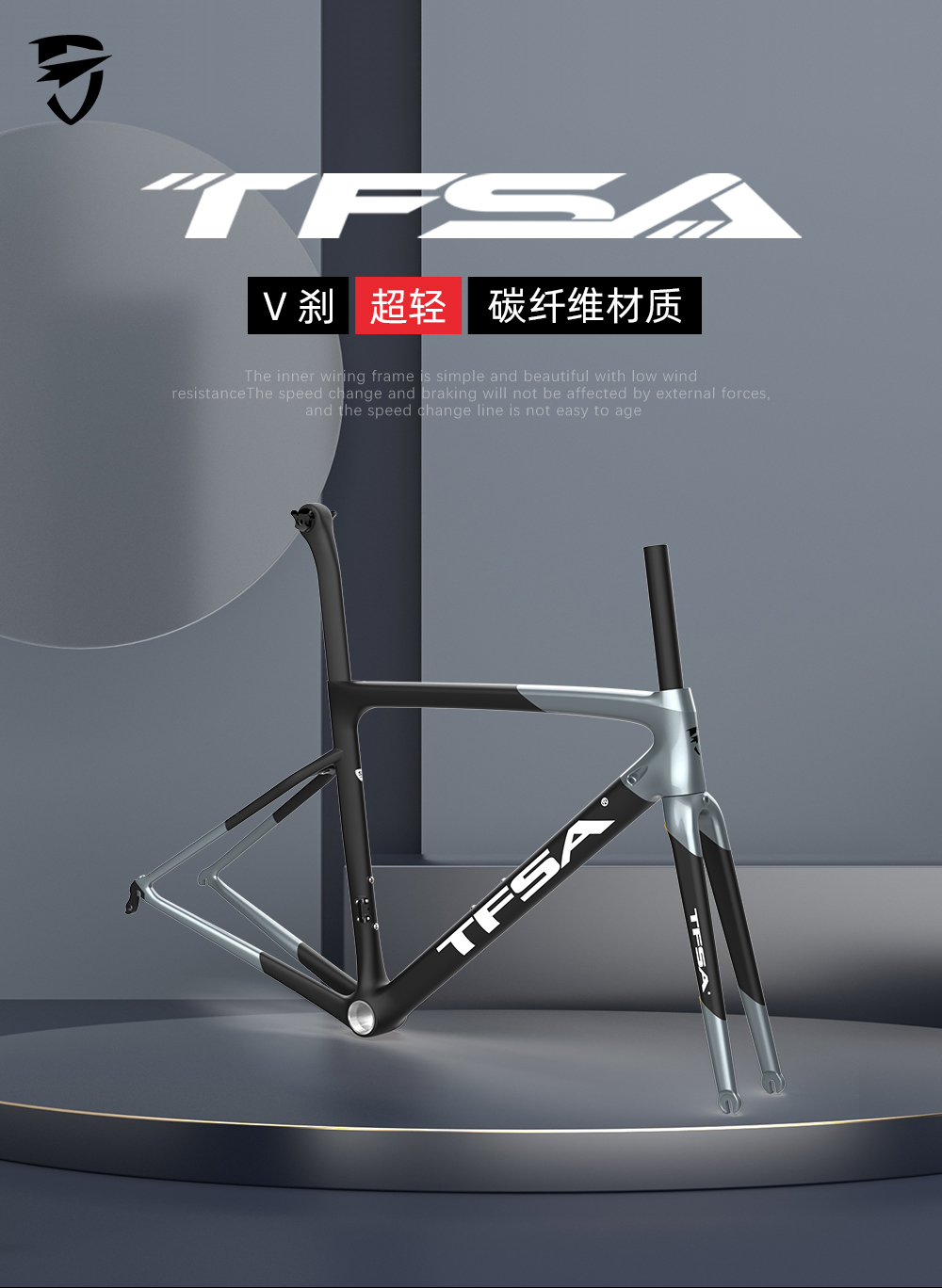 工厂直销TFSA JH-06烤漆亮光全碳纤维公路自行车架BSA一体螺纹-企业官网