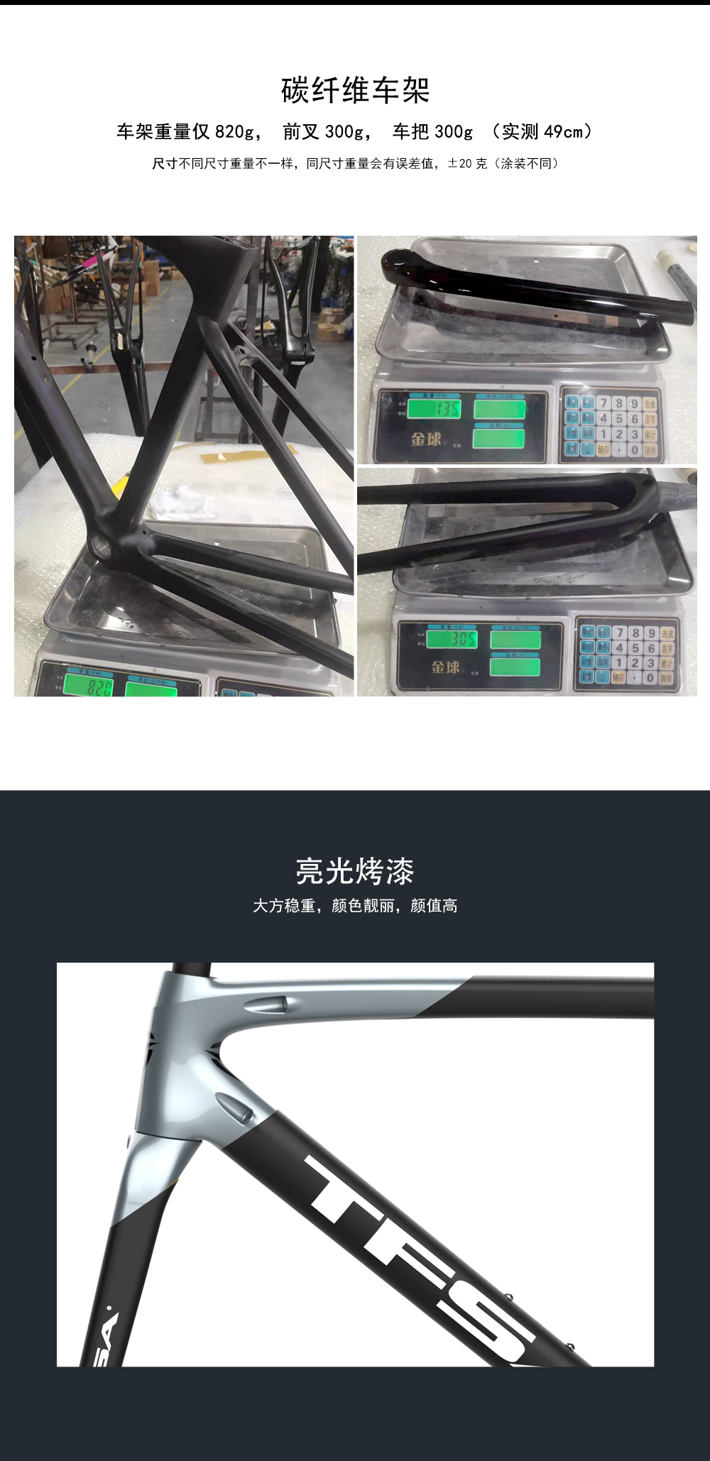 工厂直销TFSA JH-06烤漆亮光全碳纤维公路自行车架BSA一体螺纹-企业官网