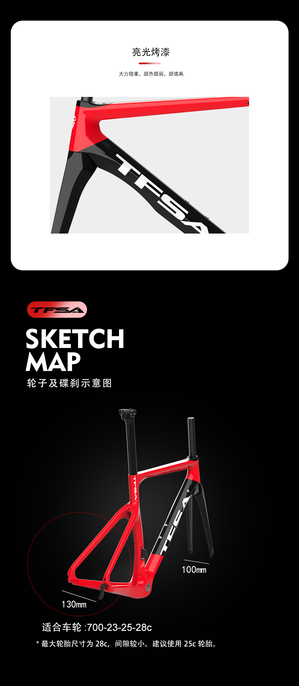 TFSA JH-07轻量全碳纤维公路自行车架 全碳前叉 V杀走内线 送腕组-企业官网