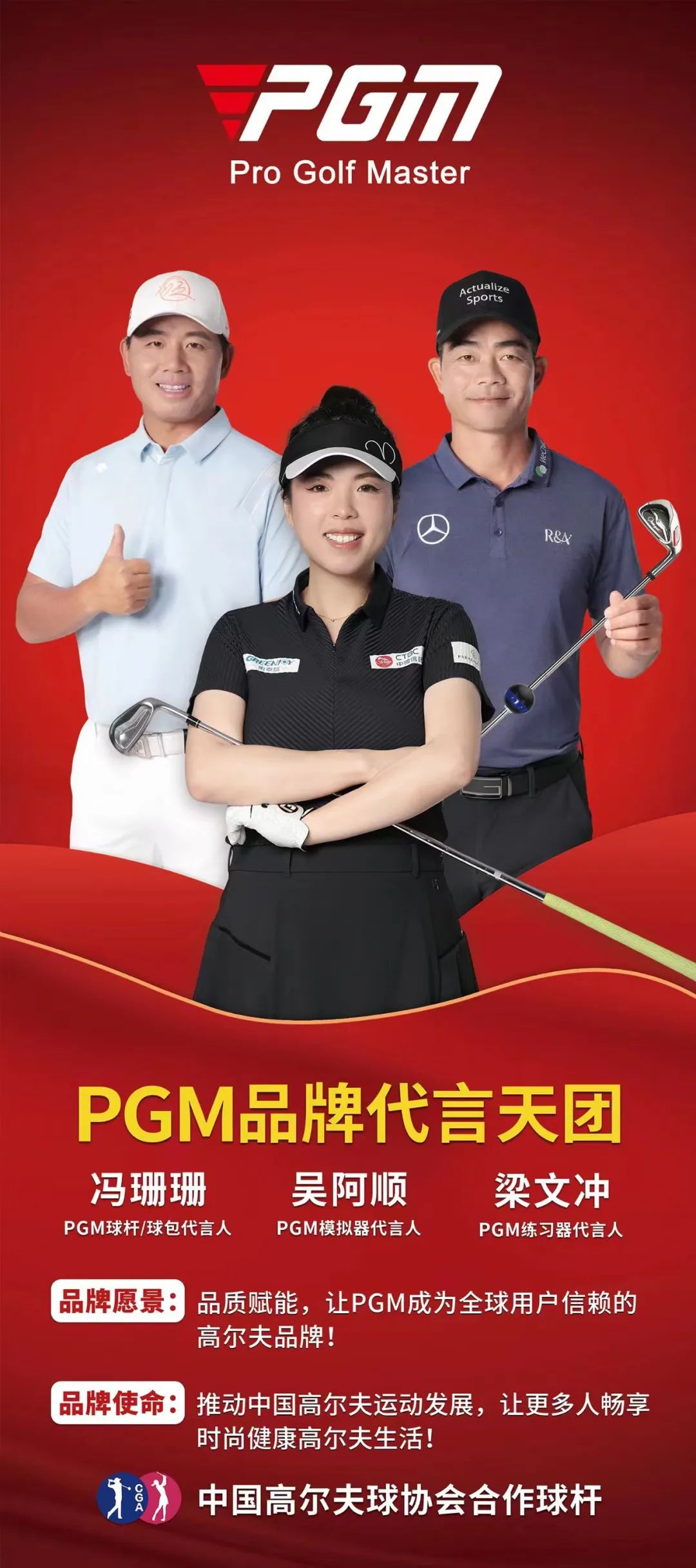 PGM助力辽宁高尔夫运动事业，共铸赛事辉煌-企业官网